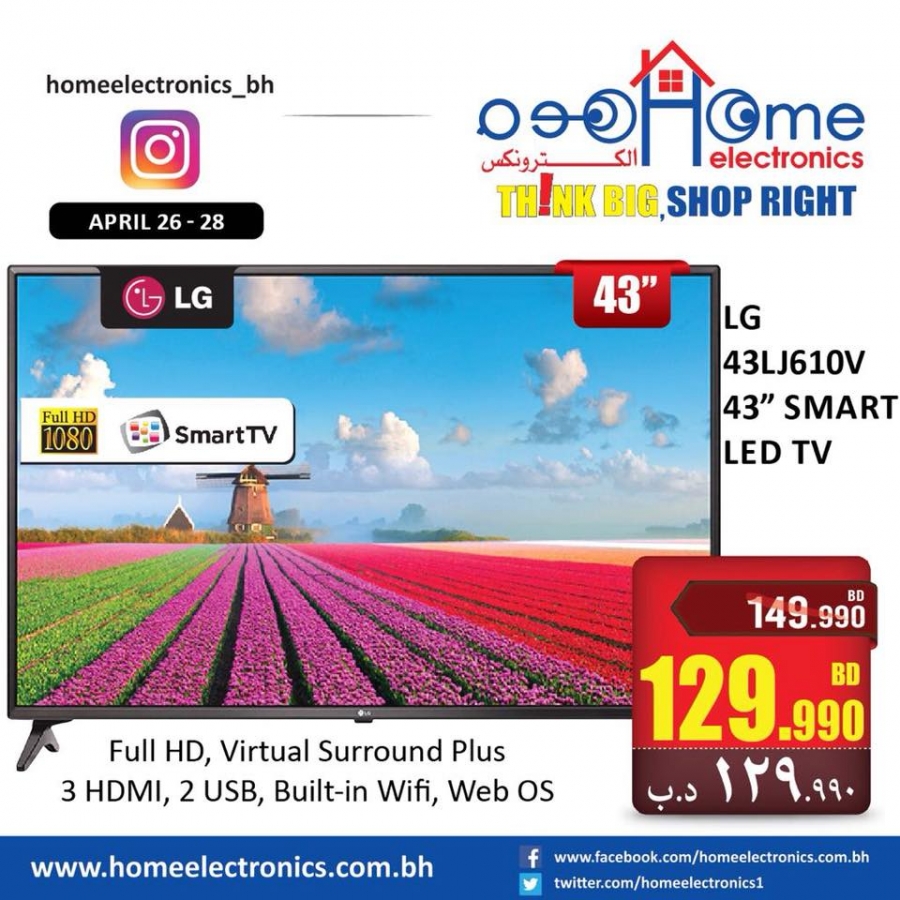 Home Electronics Best Weekend Offers in Bahrain