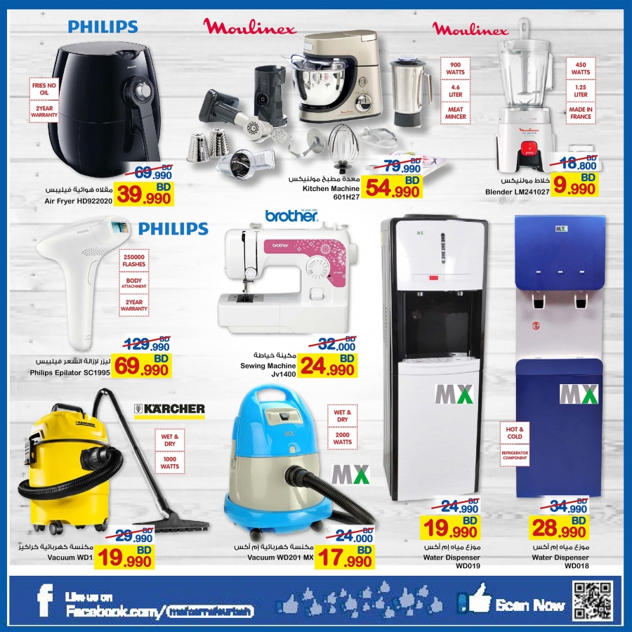 Carrefour Amazing Electronics Deals in Bahrain