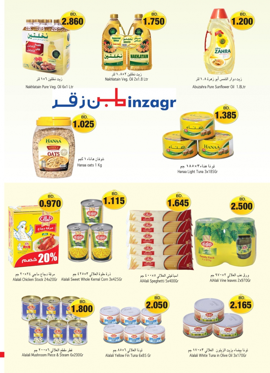 Ramez Smashed Prices Offers in Bahrain