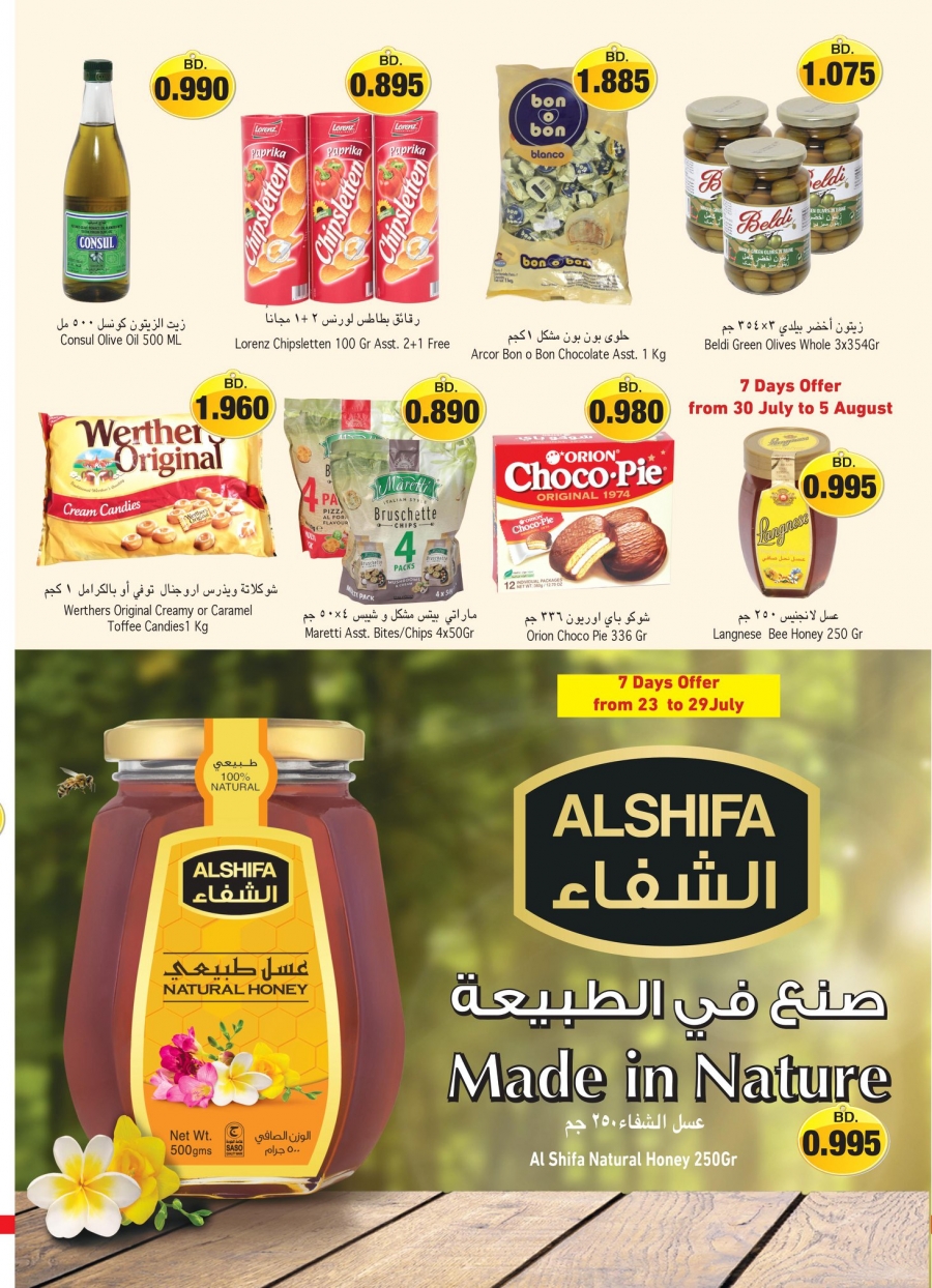 Ramez Smashed Prices Offers in Bahrain