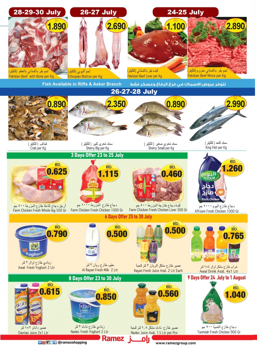 Ramez Smashed Prices Offers in Bahrain