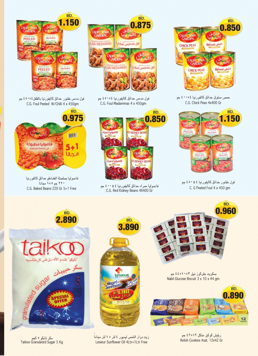 Ramez Smashed Prices Offers in Bahrain