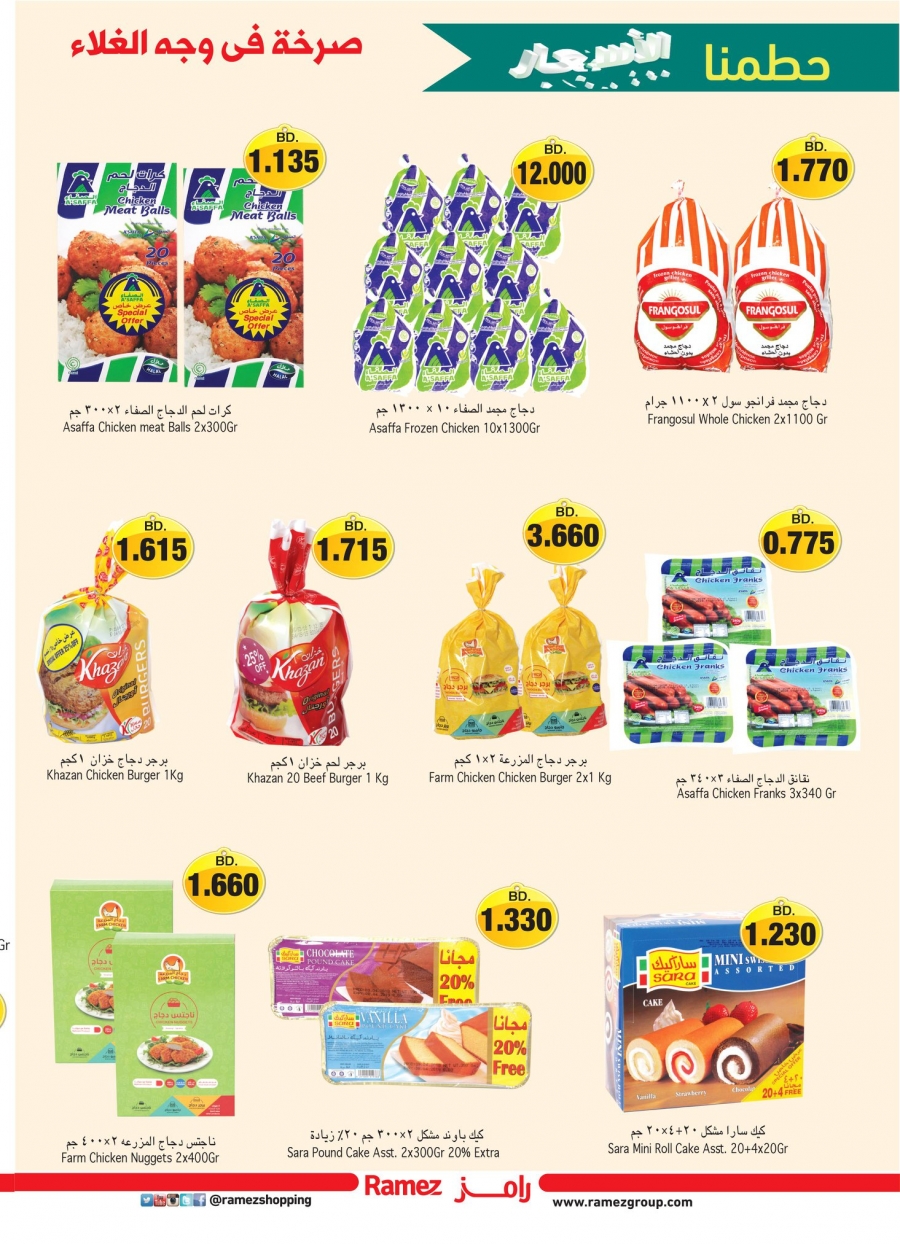 Ramez Smashed Prices Offers in Bahrain