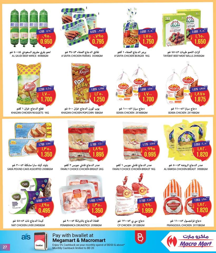 Megamart Back to School Offers in Bahrain