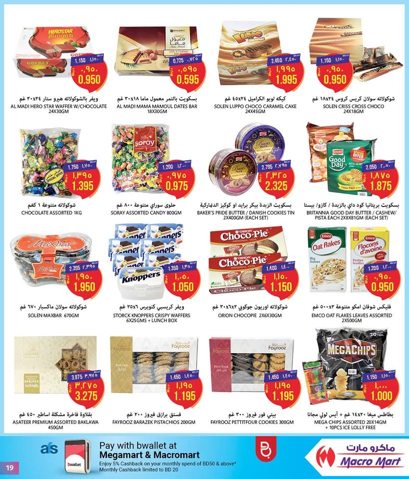 Megamart Back to School Offers in Bahrain