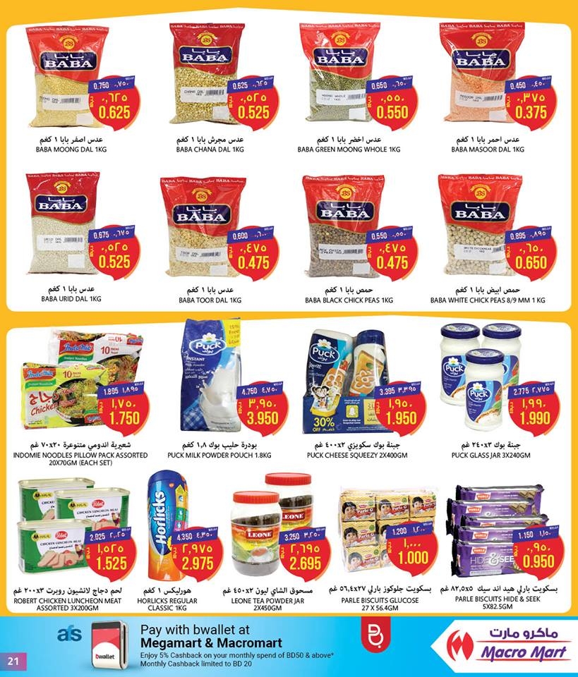 Megamart Back to School Offers in Bahrain
