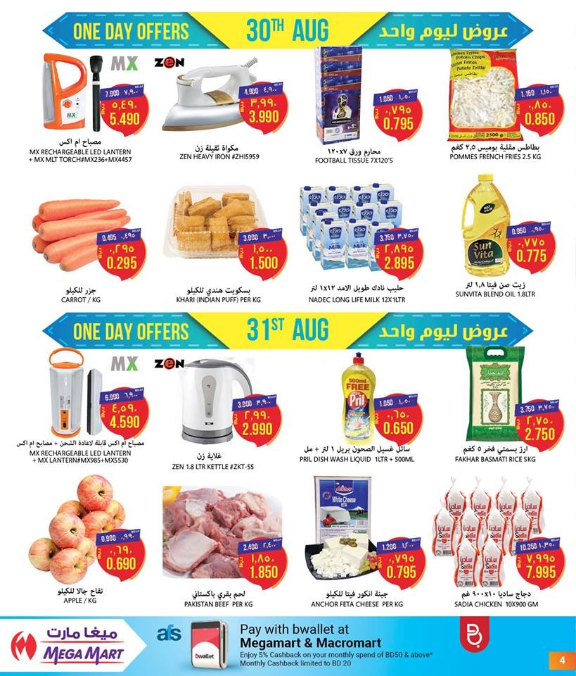 Megamart Back to School Offers in Bahrain