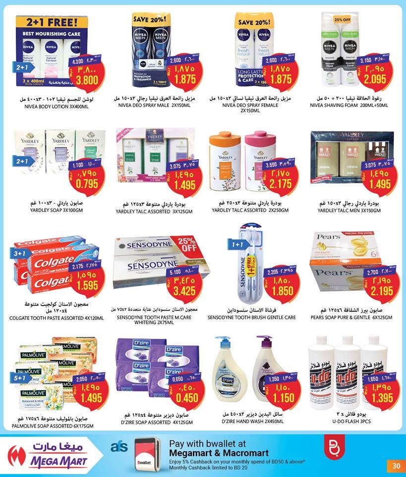 Megamart Back to School Offers in Bahrain