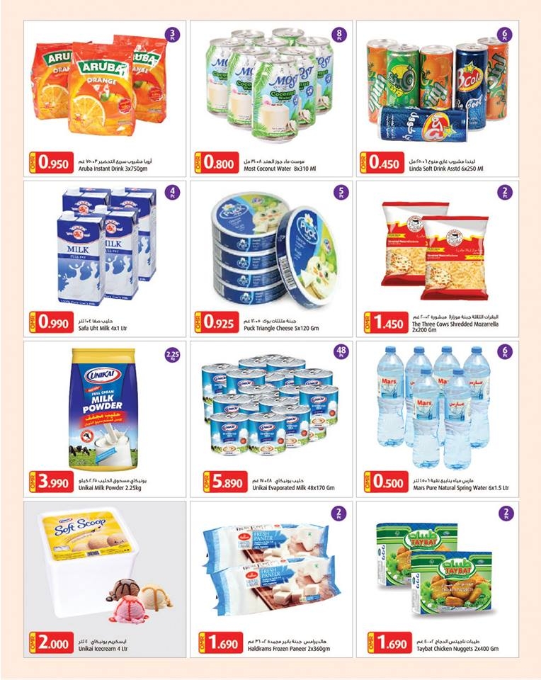 Mars Hypermarket Monthly Savings Time Deals