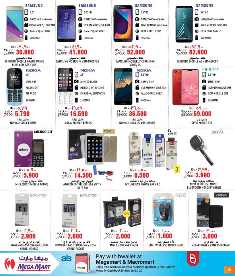 Megamart Weekend Offer