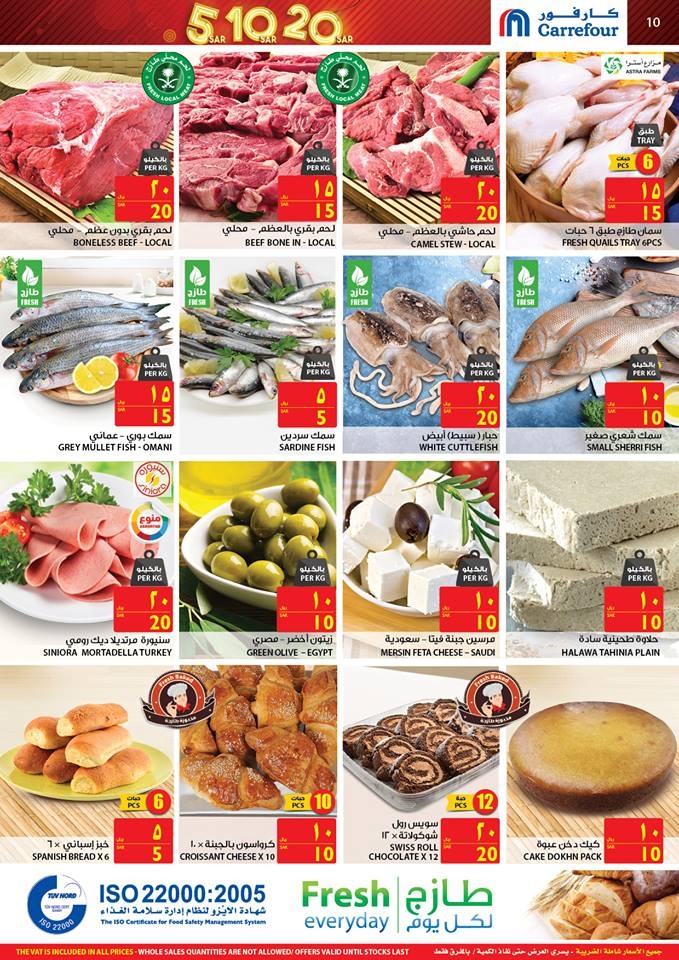 Carrefour 5, 10, 20 SAR offers
