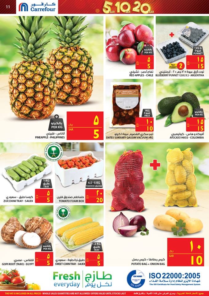 Carrefour 5, 10, 20 SAR offers