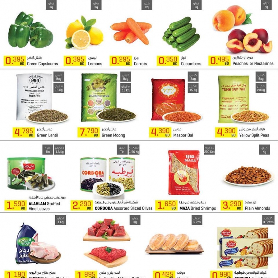 Sultan Center Month End Super Sale in Bahrain