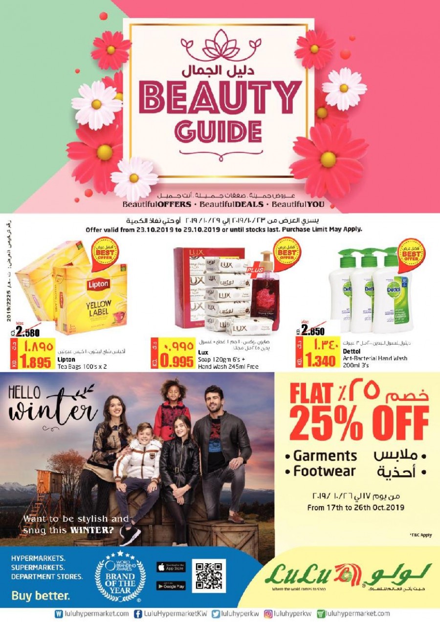 Lulu Hypermarket Kuwait Beauty Guide Offers | Lulu Offers