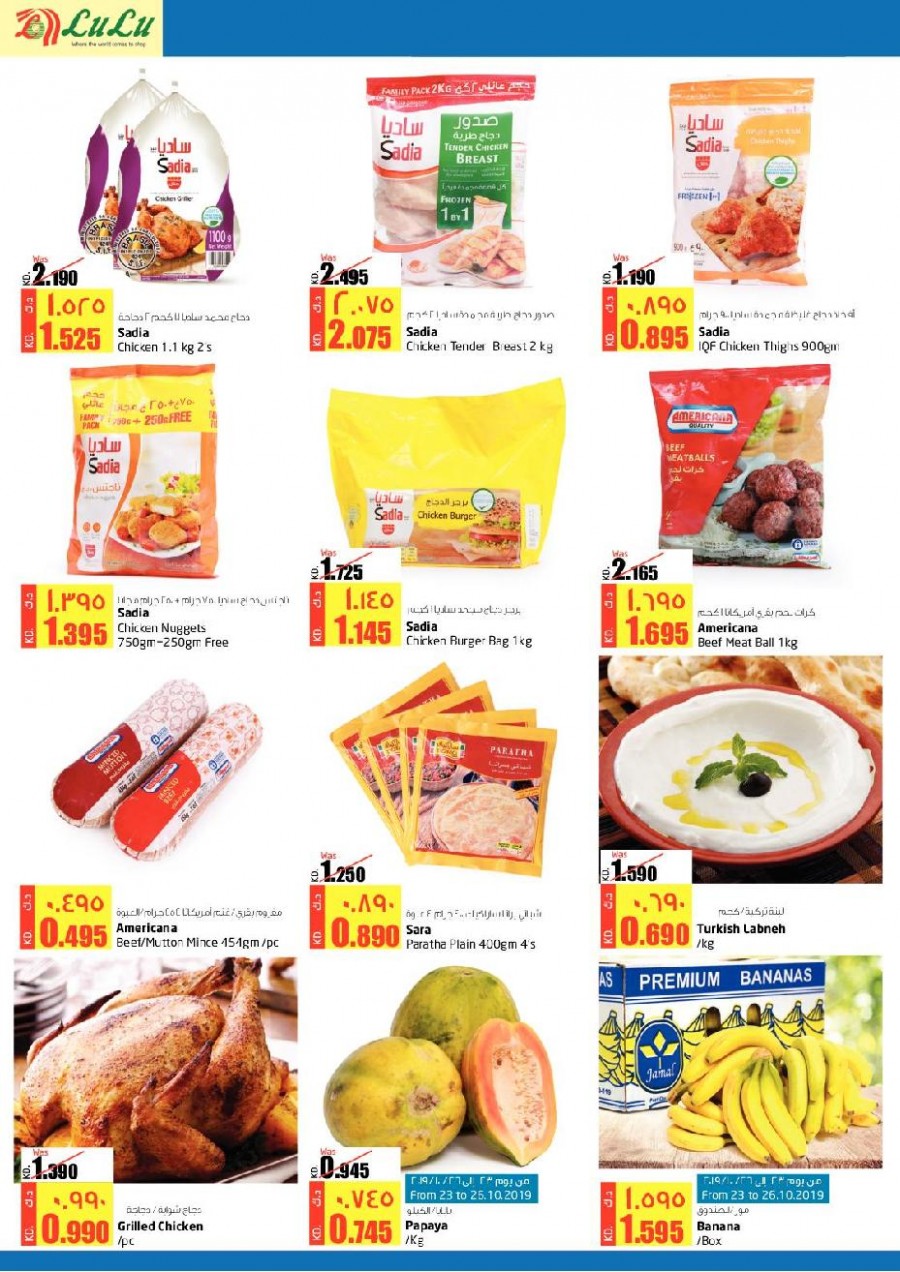 Lulu Hypermarket Kuwait Beauty Guide Offers | Lulu Offers