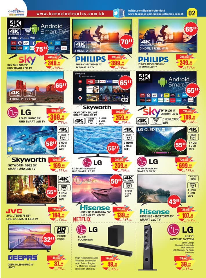 Home Electronics Bahrain Autumn Sale Offers