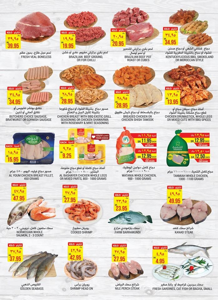 Tamimi Markets Riyadh Jeddah Dammam Jubail Year End Offers