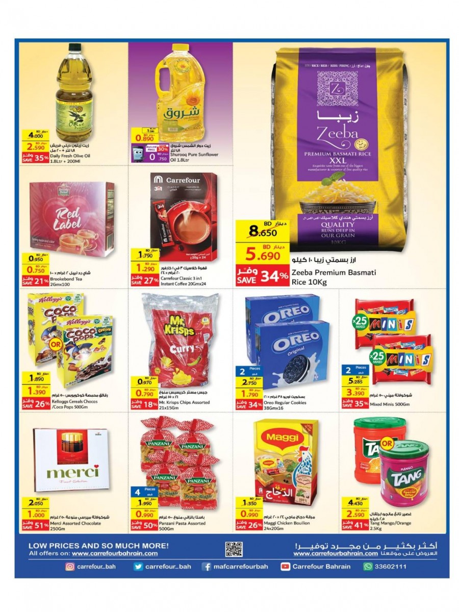 Carrefour Hypermarket Bahrain Best Outdoor Offers