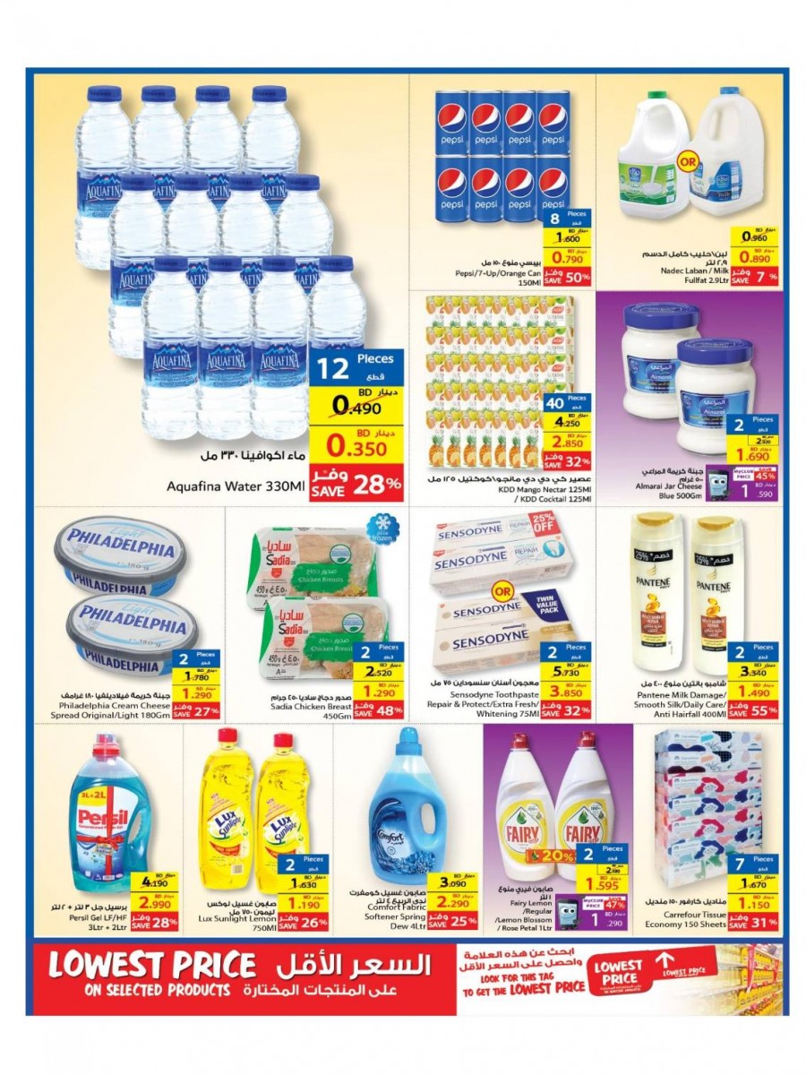 Carrefour Hypermarket Bahrain Best Outdoor Offers
