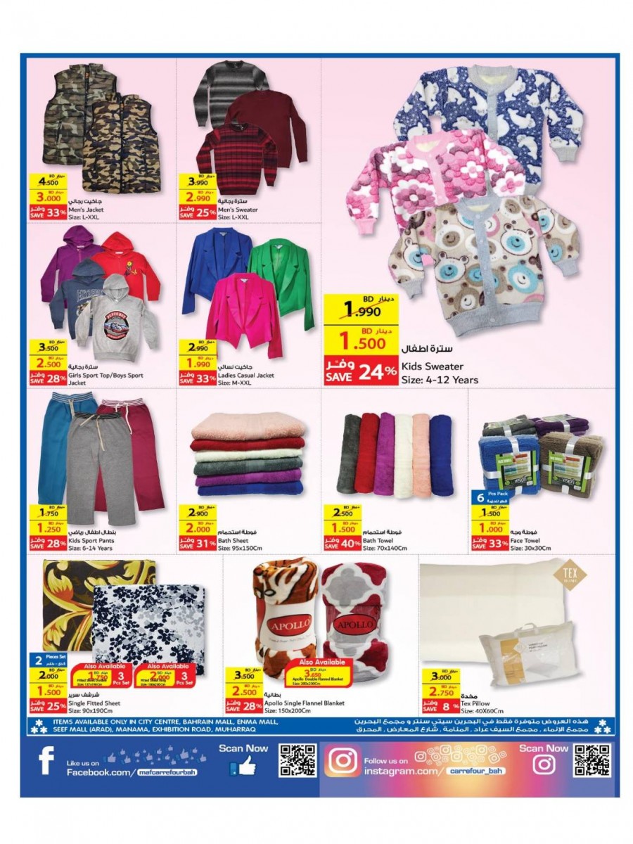 Carrefour Hypermarket Bahrain Best Outdoor Offers