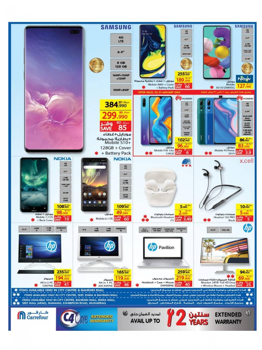 Carrefour Hypermarket Bahrain Best Outdoor Offers