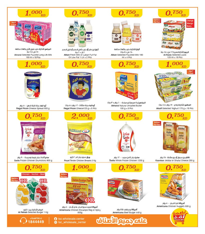 The Sultan Center Kuwait Best Weekend Offers