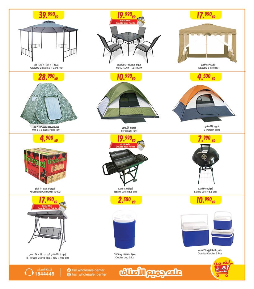 The Sultan Center Kuwait Outdoor Season Offers