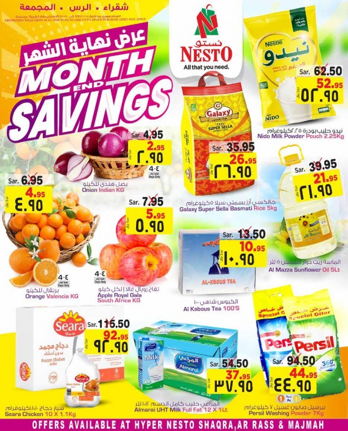 Hyper Nesto Month End Savings Offers | Hyper Nesto KSA Offer