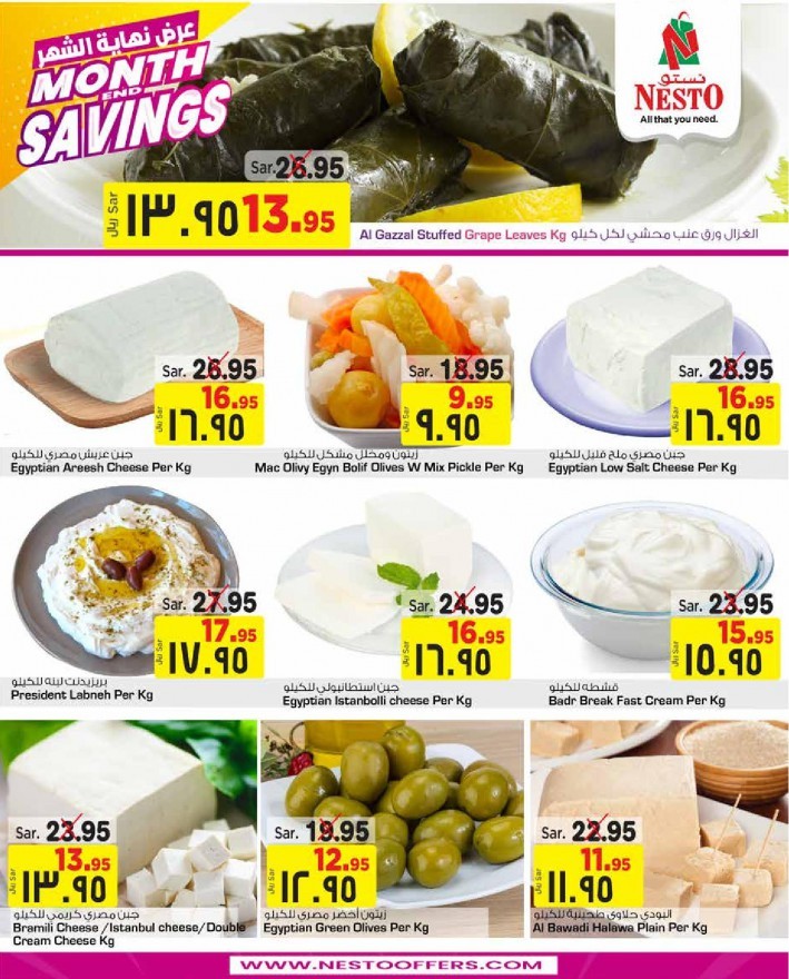 Hyper Nesto Month End Savings Offers | Hyper Nesto KSA Offer