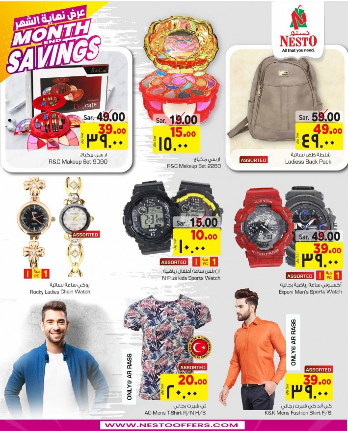 Hyper Nesto Month End Savings Offers | Hyper Nesto KSA Offer