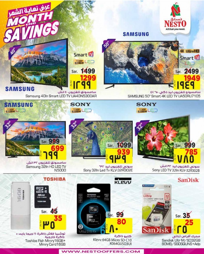 Hyper Nesto Month End Savings Offers | Hyper Nesto KSA Offer