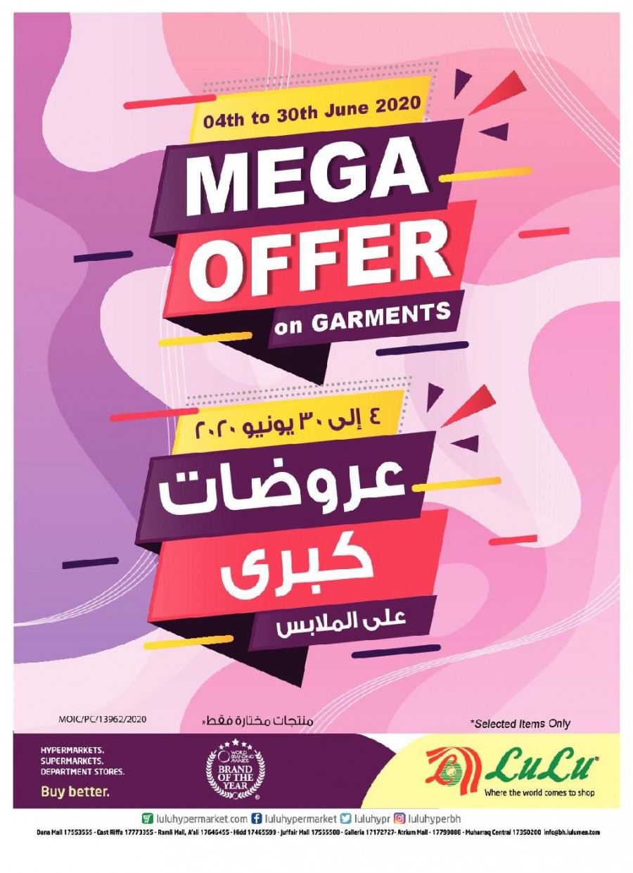 Lulu Hypermarket Bahrain Mega Offer | Bahrain Offers