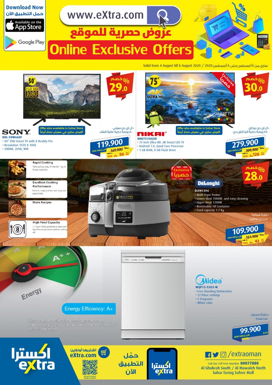 Extra Stores Online 5 Days Offers | Oman Offers
