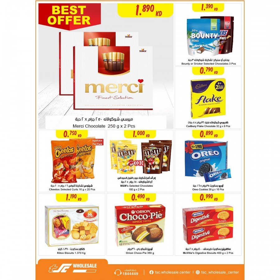 The Sultan Center All You Need Offers | Kuwait Offers