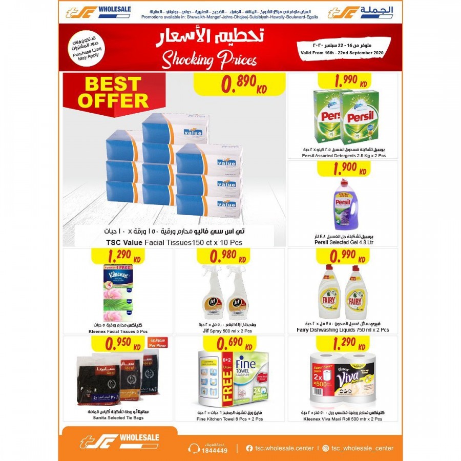 The Sultan Center Shocking Prices Offers | Kuwait Offers