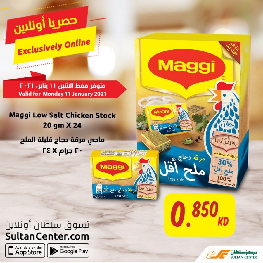 The Sultan Center Kuwait Online Offers 11 January 2021