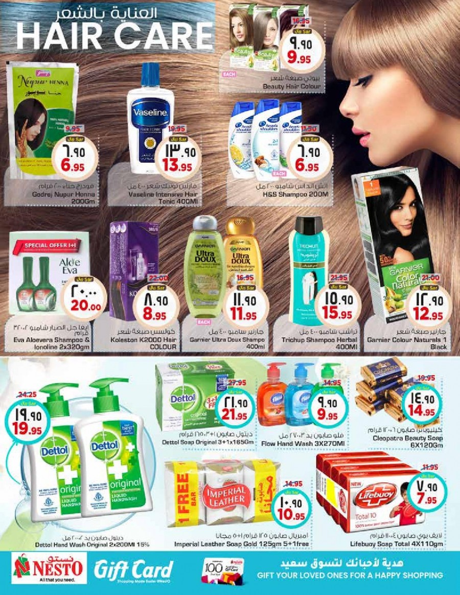 Nesto Beauty Secret Offers | Nesto Super KSA Offers