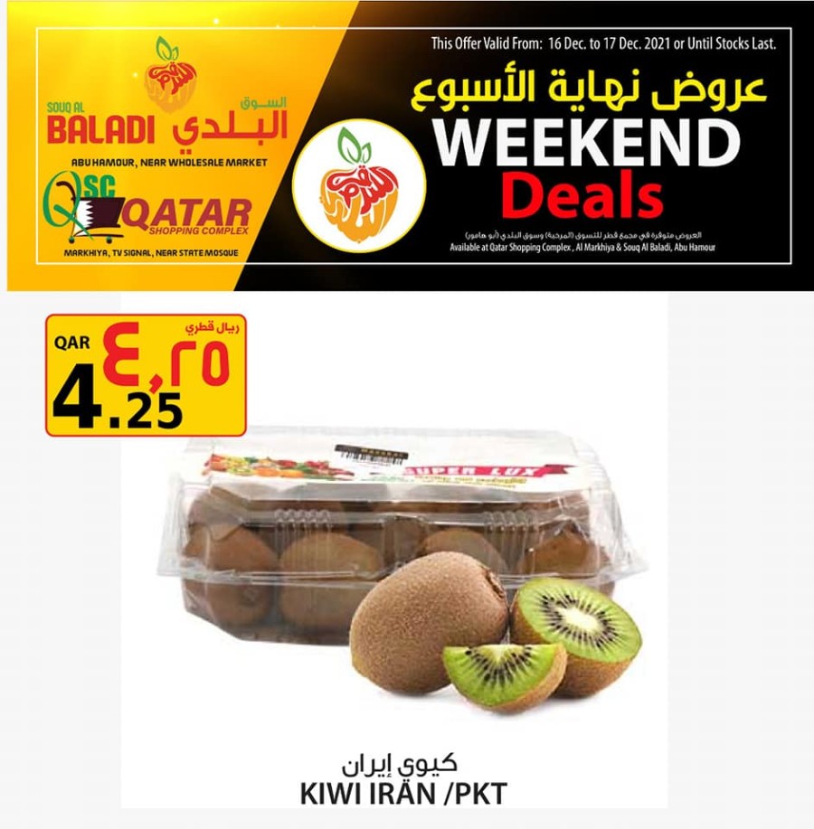Souq Al Baladi Qatar Weekend Deals 16-17 December 2021