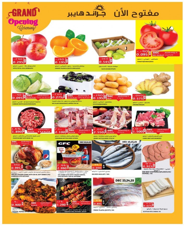 Grand Hyper Sulaibiya Grand Opening Ceremony Deals