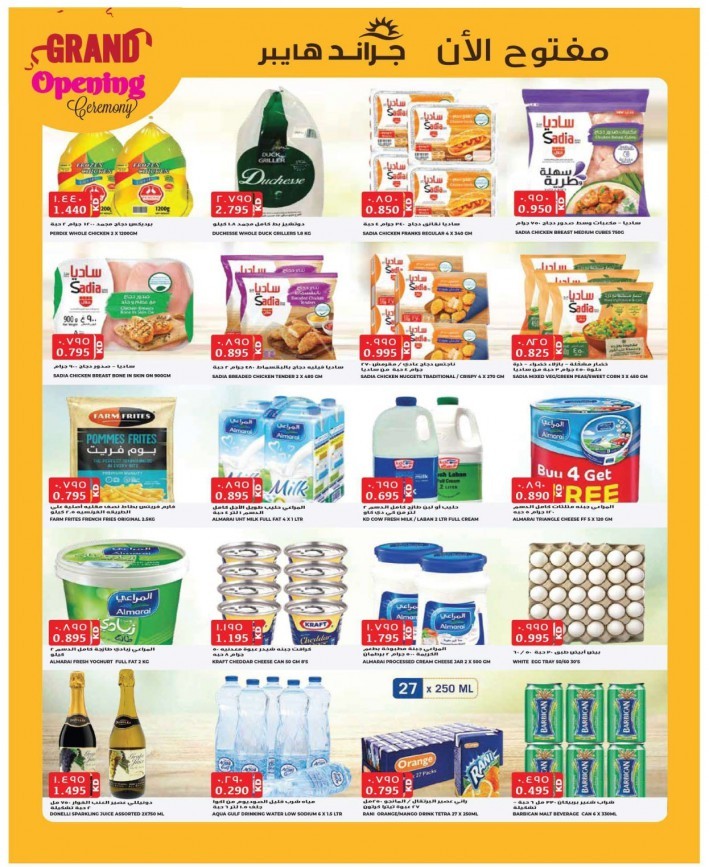 Grand Hyper Sulaibiya Grand Opening Ceremony Deals