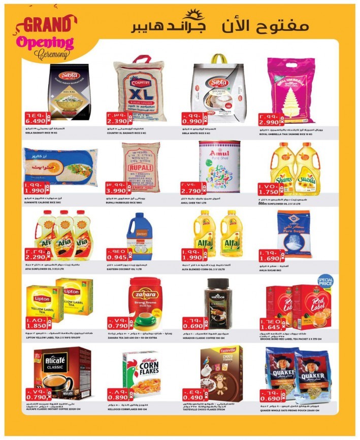 Grand Hyper Sulaibiya Grand Opening Ceremony Deals