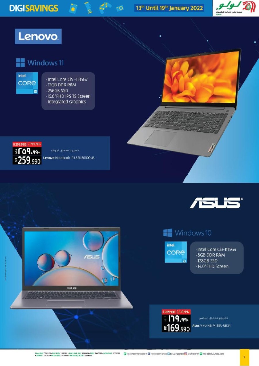 Lulu Hypermarket Digi Savings | Lulu Bahrain Offers