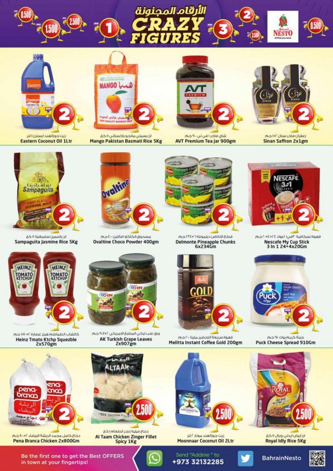 Nesto Gudaibiya & Al Hamalah Crazy Figures Offers