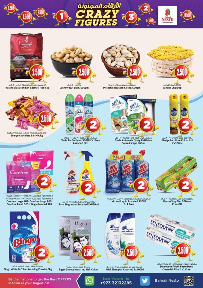 Nesto Gudaibiya & Al Hamalah Crazy Figures Offers