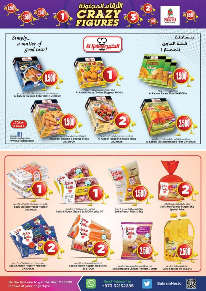 Nesto Gudaibiya & Al Hamalah Crazy Figures Offers