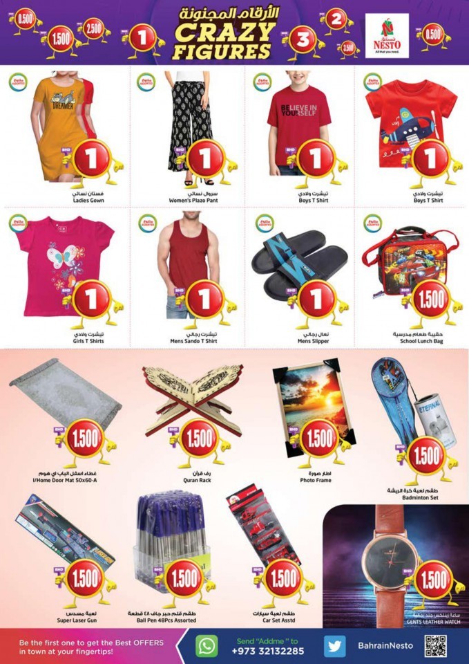 Nesto Gudaibiya & Al Hamalah Crazy Figures Offers
