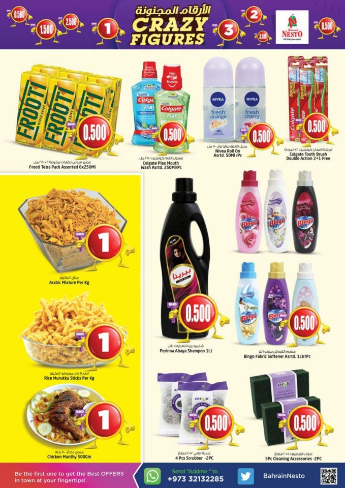 Nesto Gudaibiya & Al Hamalah Crazy Figures Offers