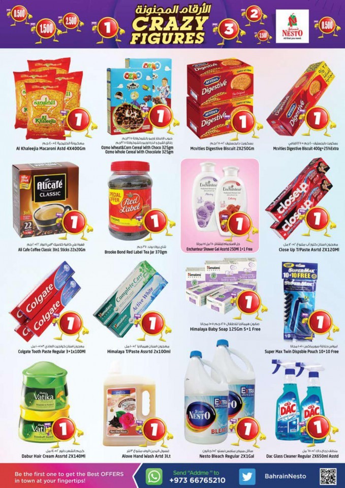 Nesto Gudaibiya & Al Hamalah Crazy Figures Offers