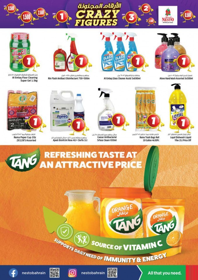 Nesto Gudaibiya & Al Hamalah Crazy Figures Offers