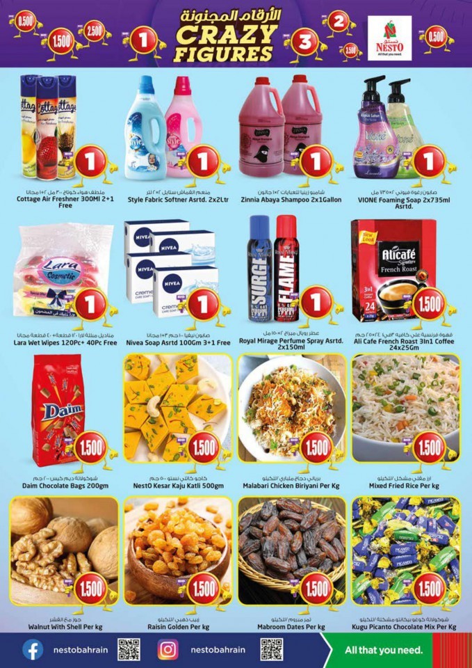 Nesto Gudaibiya & Al Hamalah Crazy Figures Offers